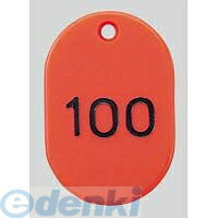 &nbsp;クラウン&nbsp;03-3864-5100【商品説明】■小　1〜100番［100枚1セット］■本体色：赤　