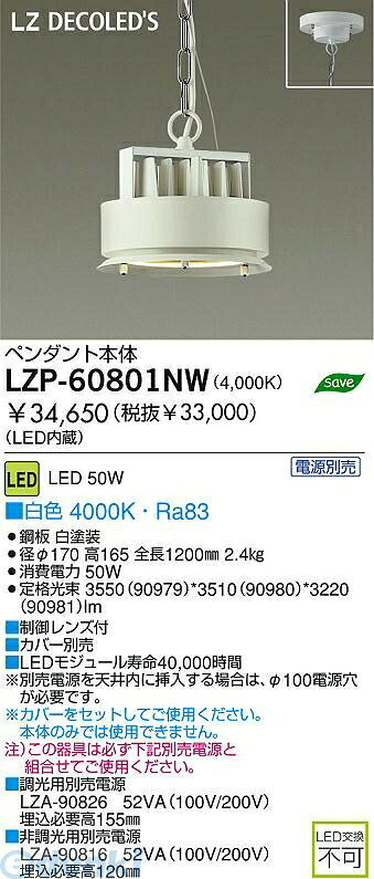 大光電機メーカーお問い合わせ：0570-003-937【商品説明】●この商品は本体のみです。本体のみでは使用できないのでカバーを