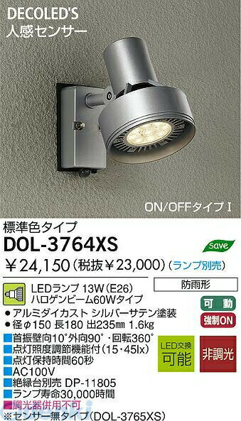大光電機メーカーお問い合わせ：0570-003-937【商品説明】●この商品は取り付け工事が必要です。ランプ別売となっていますので、ご注意下さい。[適合ランプ]●防雨形LEDランプ　中角形　13Wdp-37137（電球色/3000K/E26...