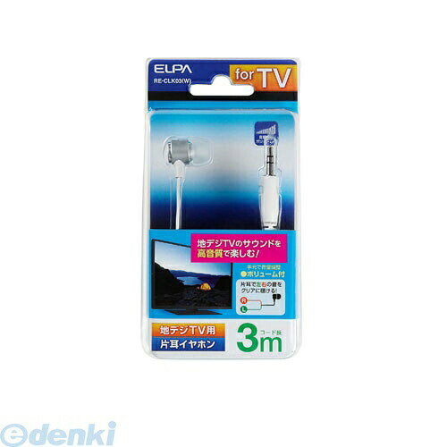朝日電器メーカーお問い合わせ：042-473-0159●ユニットインピーダンス：16Ω●コード長：3m●プラグ：φ3.5mmストレートステレオミニプラグ（抵抗入）●付属品：交換用イヤーピース（S/M/L）●カラー：ホワイト●左右の音（LR）...