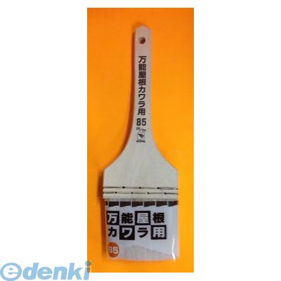 インダストリーコーワメーカーお問い合わせ：052-441-3570【商品説明】屋根カワラ塗料の塗装に最適な水性油性塗料兼用タイプ●商品サイズ:幅85mm×高さ265mm×奥行29mm ●重量：95g ●材質：化繊・豚毛・馬毛