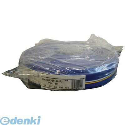 工進メーカーお問い合わせ：0120-075-540【商品説明】工進　PA-119　吐出ホース25mm×20m