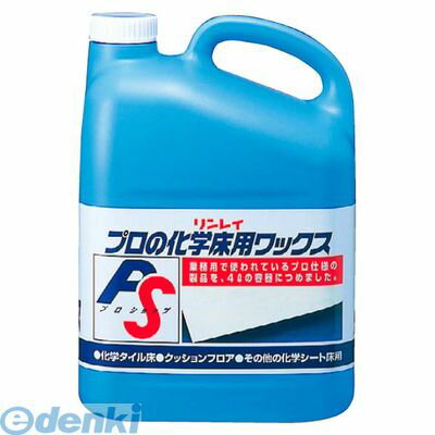 ●容量：4L●化学床用●標準使用量：4Lで400m2(1回塗りの場合)●高光沢で滑りにくく、キズ・汚れに強い化学床専用樹脂ワックスです。●ホモジニアスビニル床タイルなどのプラスチック系床タイル●クッションフロア・塩ビリュームなどのプラスチッ...