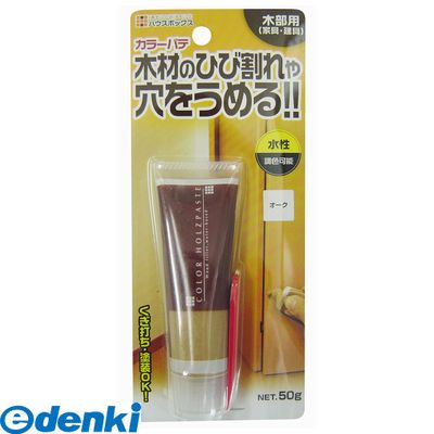 ハウスボックス03-3737-1421【商品説明】■木製品のひび割れやキズ補修に。■水性パテで匂いも少なくチューブ式で手軽に補修ができます。■硬化時間:6時間(完全硬化:12時間)4513612108256