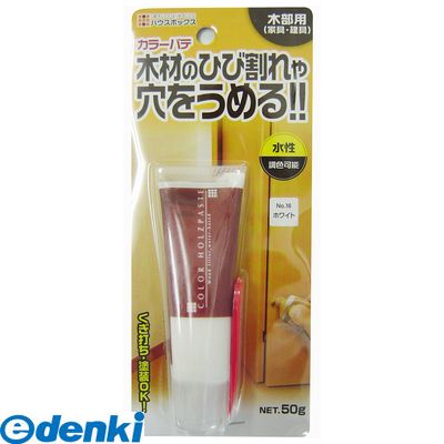 ハウスボックス03-3737-1421【商品説明】■木製品のひび割れやキズ補修に。■水性パテで匂いも少なくチューブ式で手軽に補修ができます。■硬化時間:6時間(完全硬化:12時間)