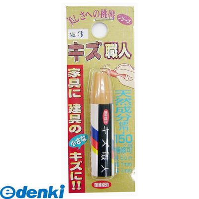 ハウスボックスメーカーお問い合わせ：03-3737-1421【商品説明】●家具や建具の小さなキズに。●クレヨンタイプで簡単に補修ができます。