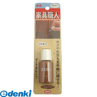 ハウスボックス03-3737-1421【商品説明】■家具や建具のキズや色落ちを手軽に補修。■キャップに刷毛がついたマニキュアタイプです。■水性・つや有り。
