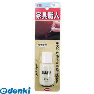 ハウスボックス03-3737-1421【商品説明】■家具や建具のキズや色落ちを手軽に補修。■キャップに刷毛がついたマニキュアタイプです。■水性・つや有り。
