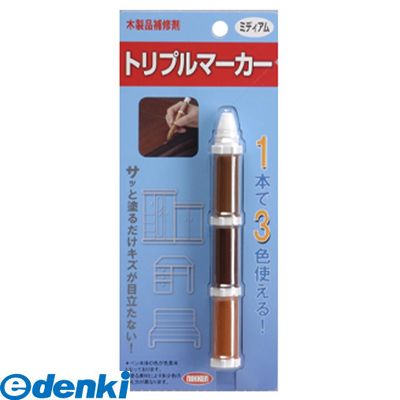 ハウスボックス03-3737-1421【商品説明】■木製品の擦りキズや色褪せを手軽に補修。■1本で3色のロケットマーカータイプです。4513612105545