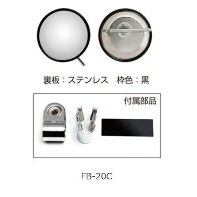 信栄物産06-6779-9223【商品説明】■商品詳細：トラック用の補助ミラーです。距離感の掴みやすい平面ミラーで、死角をしっかりフォローします。穴あけ不要で取り付けが簡単。角度調整が自在です。既存ミラーのフォローに。2種類のU字金具（28...