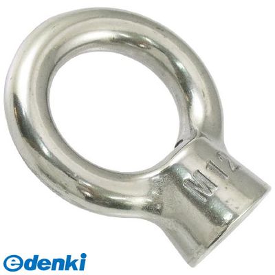 【商品説明】D=10mm L=30mm H=39mm B=22mm ねじ径=M12使用荷重 220kg金型や機器の吊上げ、一般の荷役に。ナット頭部がリングになっており、チェーン、ワイヤー、ロープ等を通して使用できます。ステンレス製なので、防...