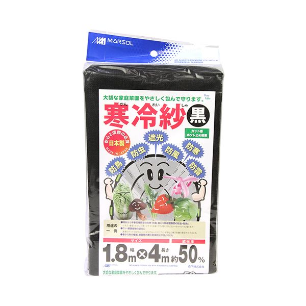 【用途】防鳥・防虫・遮光・防風・防寒。【機能・特徴】約1mm目メッシュで通気性に優れています。紫外線から赤外線まで均等に光を遮ります。夏季の水やり作業を低減し、菜園では播種・定植時の活着率向上と育成を促進します。寒風を遮り、地面からの放射熱...