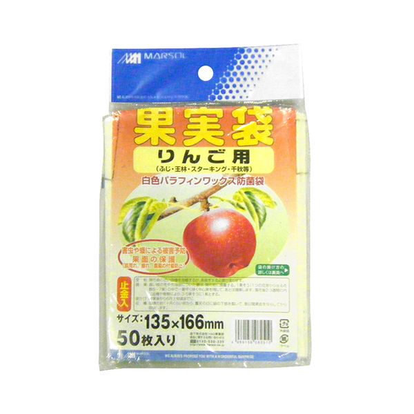 【用途】りんごの害虫予防・果面保護用袋かけ用。【機能・特徴】りんごを白色パラフィンワックス防菌袋で、害虫や蛾による被害予防や、果面の保護をします。止金入りです。【仕様】●サイズ：135mm×166mm。●色：白。●りんご用。●止め金入。●紙...