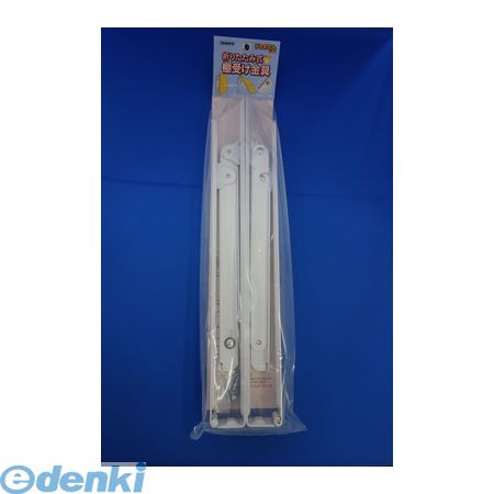 【商品説明】■折りたたみ式棚受け金具です。狭いスペースのキッチン回りや家車スペースの棚受けに最適です。机を少し大きくしたい 。便利な折りたたみテーブルも簡単に作れます。アイデア次第でスペースを有効活用できます。■ストッパー機構で安全■材 質...