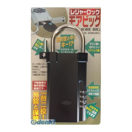 【商品説明】※同一キー仕様品は取扱無し■南京錠の中にキーが収納できます。■お客様からのリクエストが最も多かった自動車キーが入ります。■（業界初）こじ開け防止ボール付き　（業界初）上蓋に内臓されたボールが移動して蓋を固定します。■暗証番号はお...
