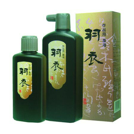 墨運堂メーカーお問い合わせ：0742-52-0310【商品説明】●＜墨色＞茶みの黒「鉱物性直火焚松煙」「合成糊剤使用」作品用「羽衣」は固形墨のもつ条件、書き味・暢び・紙への浸透性・表具性をすべて備えた液体墨として開発致しました。●鉱物性直火...