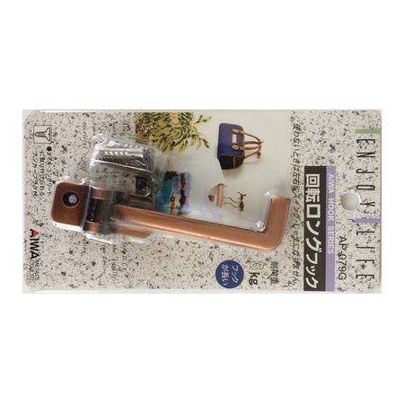 アイワ金属メーカーお問い合わせ：06-6725-5571【商品説明】■左右に倒れて、しかも長い。ハンガーなどたくさん掛かります。■耐荷重：3kg■材質　亜鉛ダイカスト／メッキ仕上4954957100794