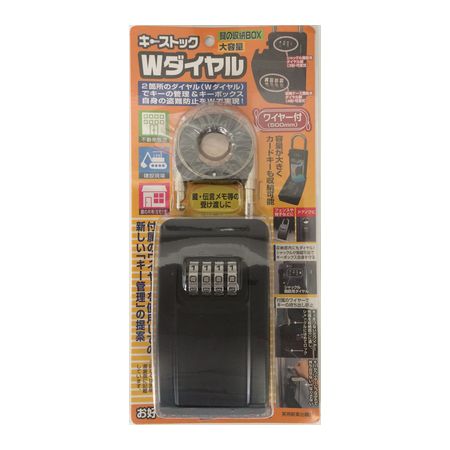 ノムラテック06-6756-7301【商品説明】■2箇所のダイヤル（Wダイヤル）でキーの管理&キーボックス自身の盗難防止をWで実現！■附属のワイヤーを使用する事で、「キーの持ち出し防止」を実現！キーの不正複製を防ぐ。■大型の自動車キーやカー...