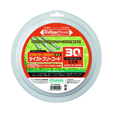 北村製作所059-256-5511【商品説明】●30mでもっとお得に！●安心の日本製ナイロンコードです。●更なる切れ味を追求したブロエアー用純正ツイストナイロンコード（フリーコード）です。●純日本製なので先が割れる心配もなく切れ味と耐久性を...