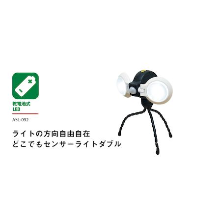 ムサシ0120-080-634【商品説明】●ライトの方向自由自在。 【電池種類】■乾電池式。■電源：アルカリ単三乾電池：3本（市販の単三充電池でも使用可能）■電池寿命：センサーモード：約120日/常時点灯モード：約4.5時間※使用環境や電池...