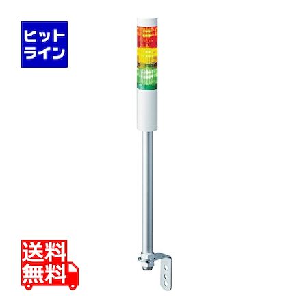 パトライト0120-497-090【商品説明】（株）パトライト　LR4-202LJNW-RG　シグナルタワー LED積層信号灯 赤緑