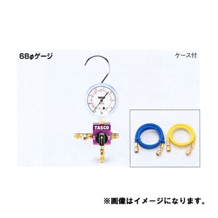 【商品説明】《仕様》●マニホールド本体(TA123B-11)●高耐圧3方ボールバルブ●ゲージ取付ネジ：1/8NPT●接続ポート：5/16フレア●ボールバルブ式●チャージホース●92cm青(TA132AF-2)、黄(TA132AF-3)●接続...