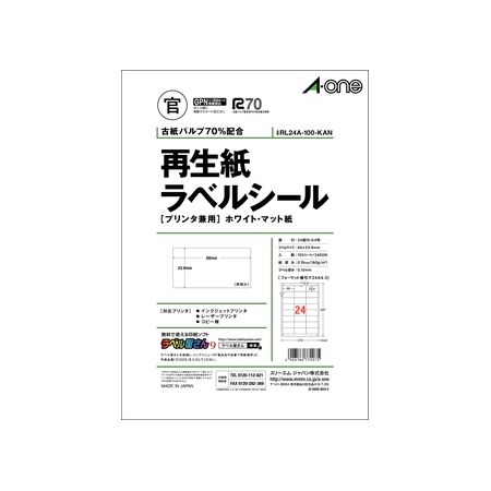 【商品説明】●環境への配慮と使いやすさを両立した再生紙ラベル。●プリンタを選ばない兼用タイプ。●官公庁などでの使用にも適した古紙配合率70％。