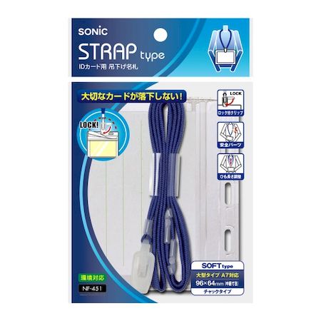 【商品説明】●見た目がスッキリ！大切なIDカードを守る工夫にも注目。●落下防止機能●開閉クリップ●スライド式ひも長さ調整●安全パーツ●環境対応●中紙：96×64mm(A7対応)●紐：約90cm(巾10mm)●パッケージ：170×110×18...