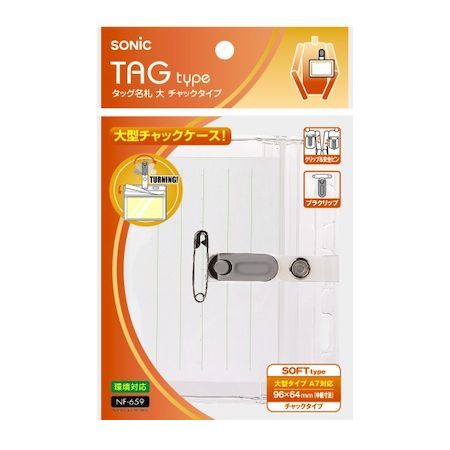 【商品説明】●クリップが回転するので、自由な角度で固定ができます。●回転クリップ●ソフトチャックタイプ●大型チャックタイプ表示面●中紙：96×64mm●パッケージ：170×110×16mm●表示面＝再生ポリオレフィン系樹脂●クリップ＝POM