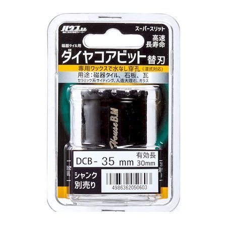 ハウスビーエム0256-34-7384【商品説明】●替刃のみ　シャンクは別売りです●サイズ　35mm　全長51mm　有効長30mm　●用途　●磁器タイル、石板、瓦、セラミック系サイディング、人造大理石、ガラス等 ●特徴　●放熱性の高いスマー...
