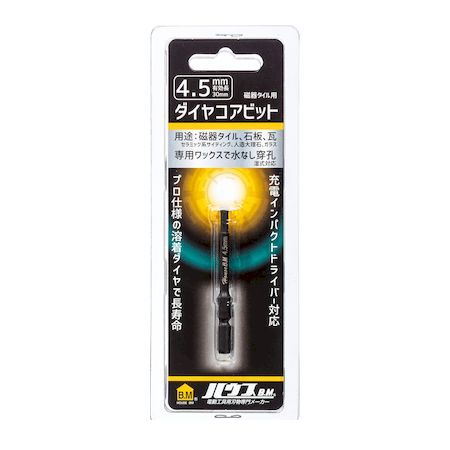 ハウスビーエム0256-34-7384【商品説明】●サイズ　4，5mm　全長65mm　有効長30mm　6，35軸一体型●用途　●磁器タイル、石板、瓦、セラミック系サイディング、人造大理石、ガラス等 ●特徴　●放熱性の高いスマートワックスによ...