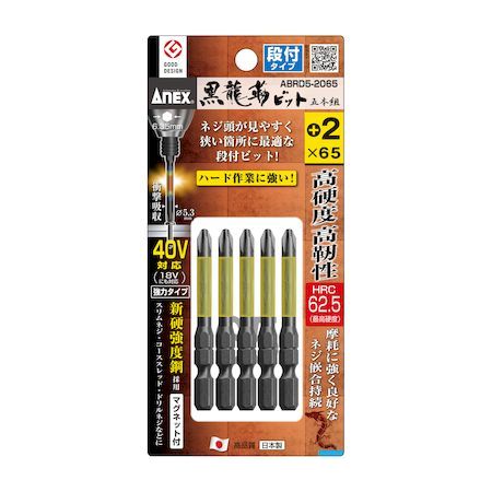 【商品説明】●サイズ　刃先×全長L　段付 ＋2×65●高硬度・高靭性　HRC62．5（最高硬度）●トーション部で衝撃を吸収●先端が見やすい段付タイプ●先端欠けに強い●カムアウトを抑制●耐久性が抜群●マグネット付●【材　質】ビット：クローム・...