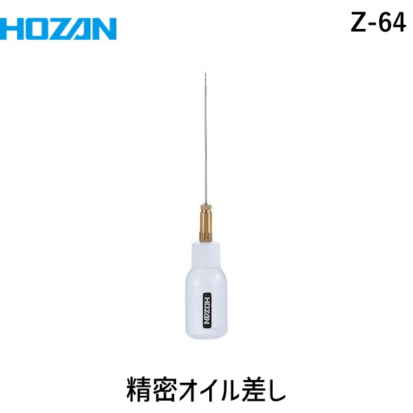 ホーザンメーカーお問い合わせ：06-6567-3132【商品説明】＜仕様＞●材質：ステンレス(ノズル)、ポリプロピレン(保護キャップ)、真ちゅう(バルブ部)、ニトリルゴム(Oリング)、ポリエチレン(容器・容器キャップ)、発砲ポリエチレン(パ...