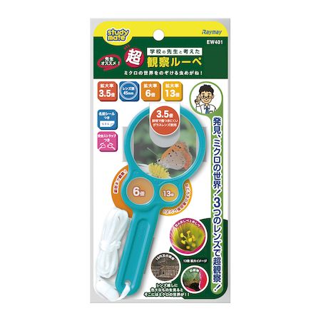 レイメイ藤井メーカーお問い合わせ：0120-68-0131【商品説明】●3.5倍・6倍レンズ＋ミクロの世界を発見できる13倍レンズ。