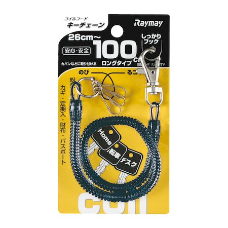 レイメイ藤井メーカーお問い合わせ：0120-68-0131【商品説明】●コイル部分　26cm〜100cm　ロングタイプ　しっかりフック　3連キーホルダー
