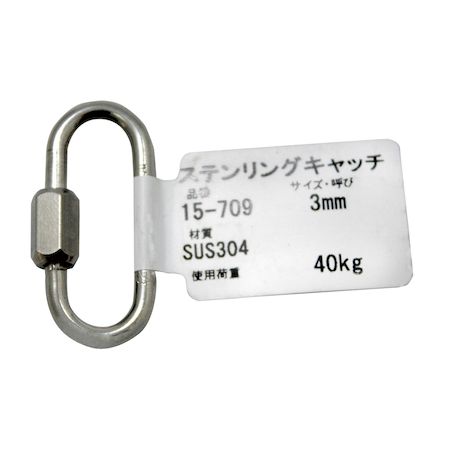 【商品説明】●船舶、土木、建築、機械等に使用される連結金具。●表示荷重を超えて使用しないでください。●極端な衝撃、ねじれた状態で使用されると強度が低下致しますのでお避けください。 ●磨耗や変形した物は使用しないでください。●締め付けや、取り...