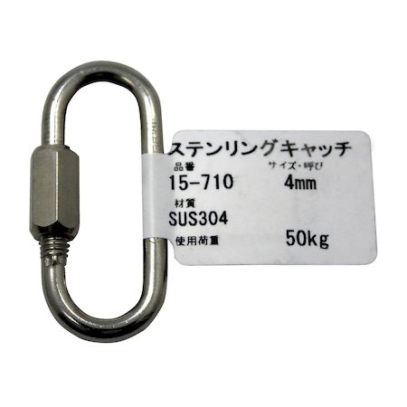 【商品説明】●船舶、土木、建築、機械等に使用される連結金具。●表示荷重を超えて使用しないでください。●極端な衝撃、ねじれた状態で使用されると強度が低下致しますのでお避けください。 ●磨耗や変形した物は使用しないでください。●締め付けや、取り...