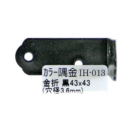 【商品説明】●見た目が美しくファッション性があります。●机・箱・組立棚・棚・椅子などの補強金具です。●取り付けは確実に行ってください。●極端に強い衝撃、ねじれた状態で使用されますと破損の可能性がございますので避けてください。●磨耗・変形した...