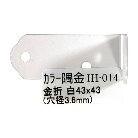【商品説明】●見た目が美しくファッション性があります。●机・箱・組立棚・棚・椅子などの補強金具です。●取り付けは確実に行ってください。●極端に強い衝撃、ねじれた状態で使用されますと破損の可能性がございますので避けてください。●磨耗・変形した...