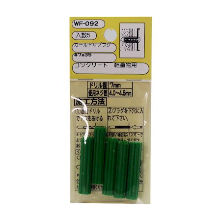 【商品説明】●コンクリートへの器材の取り付け。●規格：#7X35●ドリル径(mm)：7.0●使用ネジ径(mm)：4.0〜4.8●カラー：緑●商品5本