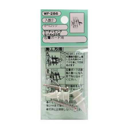 【商品説明】●GL工法に最適●取り外し時の、ねじとプラグの共回り防止●面一で美しい仕上がり●石膏ボード専用キリ付アンカー●付属品：STタッピング（なべ4X25）●商品2個