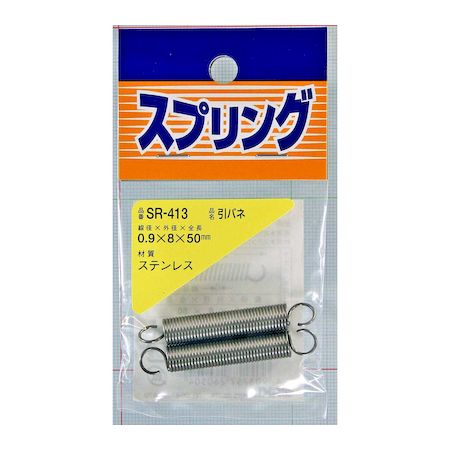 【商品説明】●電気器具・玩具・プラモデル・モビール・工作●用途以外の御使用はお止め下さい。●変形、破損した状態での使用はお止め下さい。●線径(mm)：0.9●外径(mm)：8●自由長(mm)：50●材質：ステンレス●商品2個