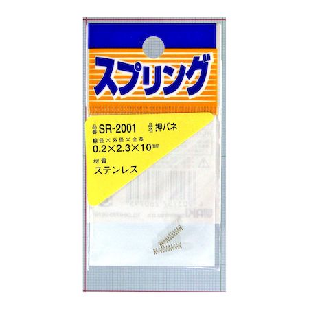 【商品説明】●玩具・プラモデル・モビール・工作●用途以外の御使用はお止め下さい。●変形、破損した状態での使用はお止め下さい。●線径(mm)：0.2●外径(mm)：2.3●自由長(mm)：10●材質：ステンレス●商品2個