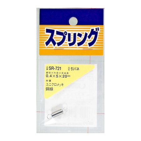 【商品説明】●玩具・プラモデル・モービル・工作●適正な荷重を確認の上御使用下さい。●用途以外の御使用はお止め下さい。●変形、破損した状態での使用はお止め下さい。●線径(mm)：0.4●外径(mm)：5●自由長(mm)：20●材質：ユニクロメ...