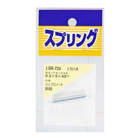 【商品説明】●玩具・プラモデル・モービル・工作●適正な荷重を確認の上御使用下さい。●用途以外の御使用はお止め下さい。●変形、破損した状態での使用はお止め下さい。●線径(mm)：0.5●外径(mm)：5●自由長(mm)：40●材質：ユニクロメ...
