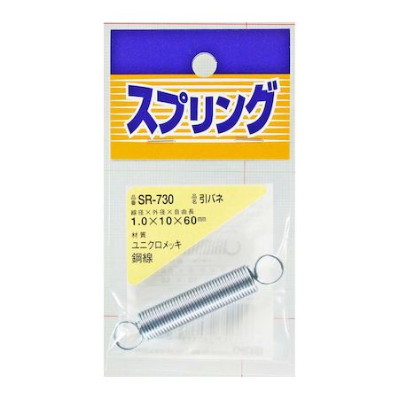 【商品説明】●玩具・プラモデル・モービル・工作●適正な荷重を確認の上御使用下さい。●用途以外の御使用はお止め下さい。●変形、破損した状態での使用はお止め下さい。●線径(mm)：1●外径(mm)：10●自由長(mm)：60●材質：ユニクロメッキ鋼線