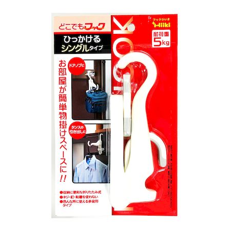 【商品説明】●お部屋が簡単物掛けスペースに！！ドアノブ、タンスの引き出しに●収納に便利な折りたたみ式！ネジ・釘・粘着を使わない！色んな所に使える多変形タイプ！●家具・壁面などにキズをつけにくいエラストマー樹脂を一部使用しています●使用後はコ...