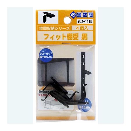 【商品説明】●WLSシリーズ『フィット棚支柱』専用棚受です。●棚支柱からの抜けや脱落が起こりにくい（回転させて取り付ける方式）構造の棚受です。●カバーの樹脂部はエラストマー樹脂製で滑りにくくなっているので、ガラス棚板にも最適です。●クローゼ...