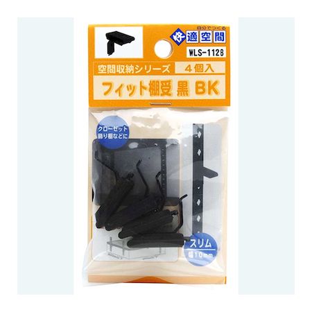 【商品説明】●WLSシリーズ『フィット棚支柱』専用棚受です。●棚支柱からの抜けや脱落が起こりにくい（回転させて取り付ける方式）構造の棚受です。●カバーの樹脂部はエラストマー樹脂製で滑りにくくなっているので、ガラス棚板にも最適です。●クローゼ...