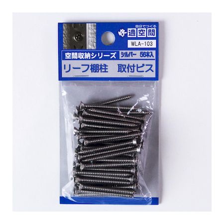 【商品説明】●和気産業リーフ棚支柱WLAシリーズ専用の取り付けビスです。●皿タッピング3.0×35mm●リーフ棚支柱にピッタリ合うサイズです。表面が平らに仕上がるので棚受の取付けを邪魔しません。●ドライバーは2番をご使用ください。●カラー：...